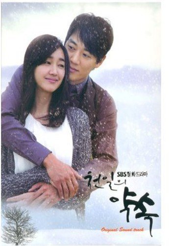 Yahoo!オークション - 千日の約束 / 韓国ドラマOST (SBS)（韓国盤）