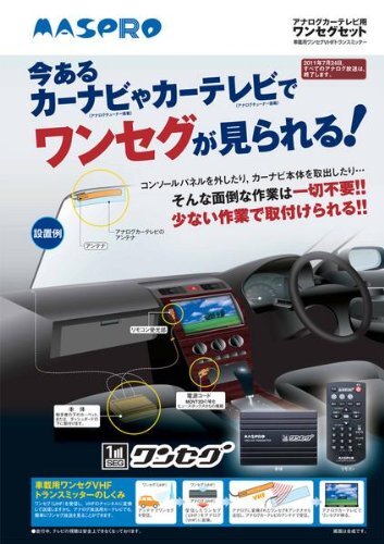 Yahoo!オークション - (中古品)マスプロ電工 MASPRO MOVT2D アナログカ...