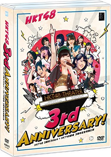 Yahoo!オークション - HKT48 3周年3days+HKT48劇場 3周年記念特別公演 ...