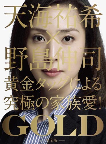 Yahoo!オークション - GOLD [DVD]