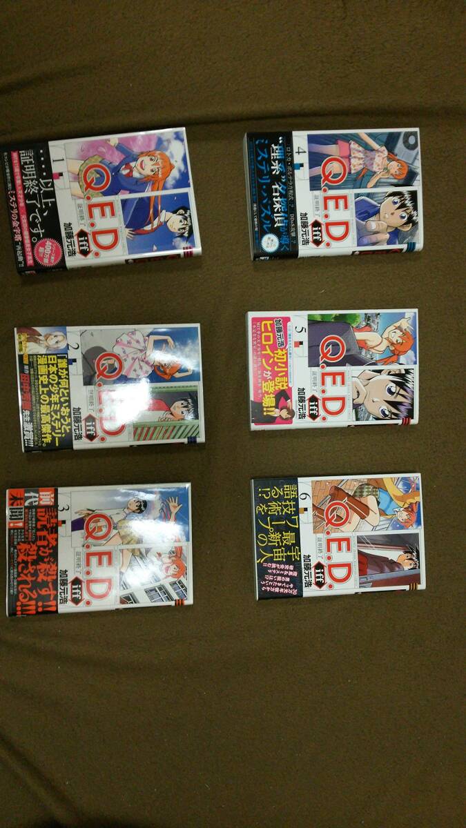 Yahoo!オークション - Q.E.D.iff 証明終了 コミックセット (講談社コミ...