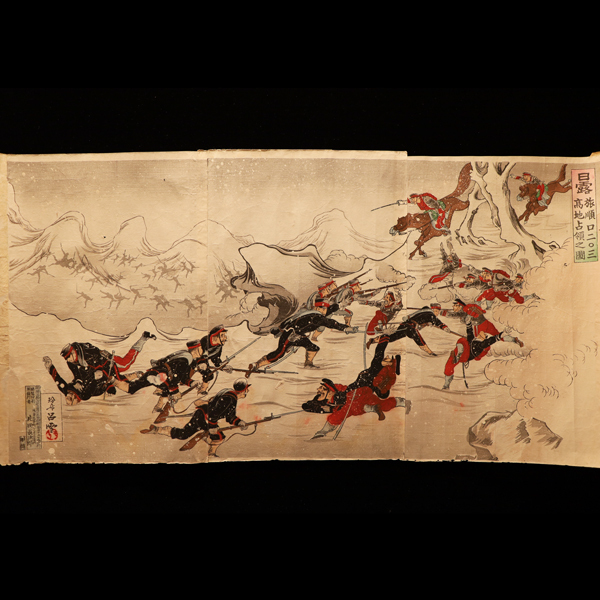 Yahoo!オークション - 雅 真作保証 珍斎呂雪 「日露旅順口黄金山付近...