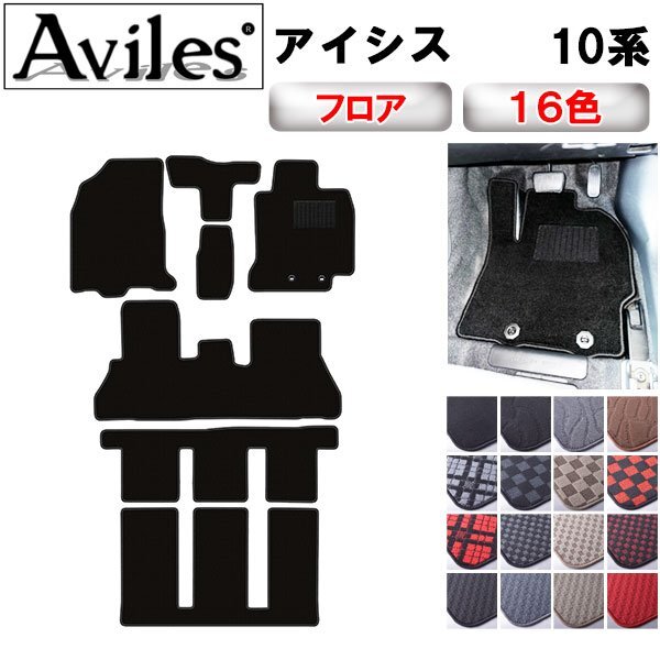 Yahoo!オークション - 当日発送 フロアマット アイシス 10系 ZGM10 2WD...