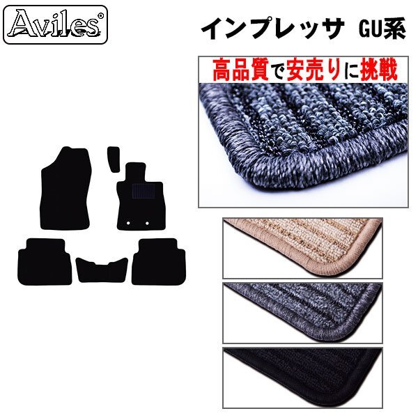 Yahoo!オークション - 当日発送 フロアマット スバル インプレッサ GU...