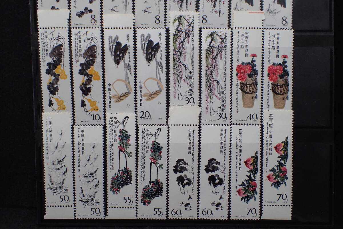 Yahoo!オークション - 希少 中国切手 1980年 T44 斎白石作品選 16種完...
