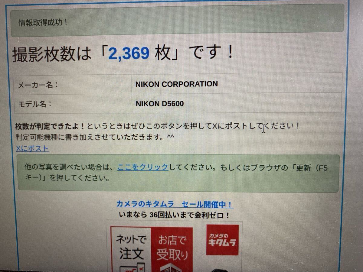 Yahoo!オークション - ショット数 2369枚 美品 Nikon ニコン D5600 AF-...