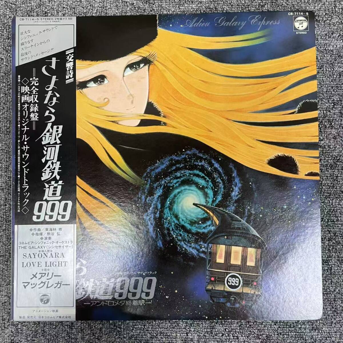 Yahoo!オークション - 帯/LP/さよなら銀河鉄道999 交響詩/2枚組LP CB-7...