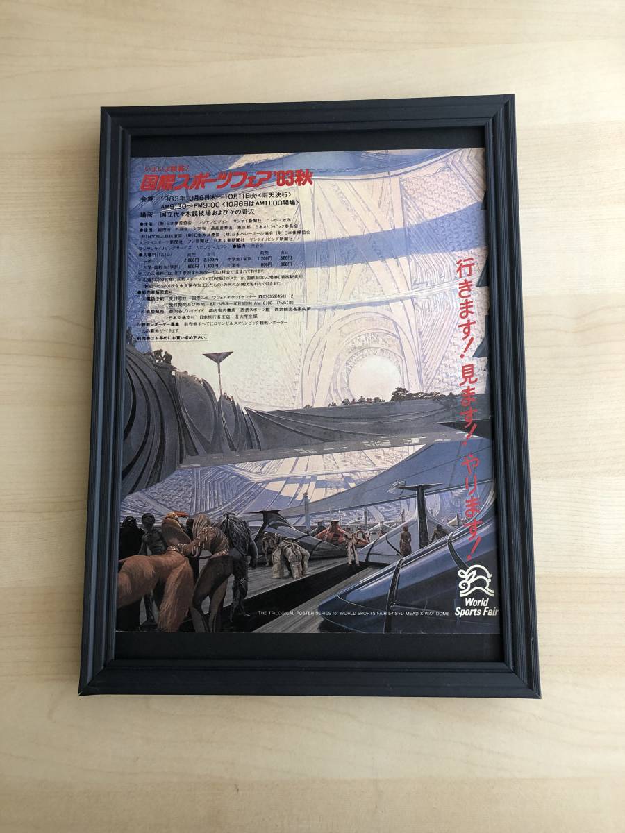 Yahoo!オークション - kj 額装品 シドミード SYD MEAD 1983 貴重イラス...