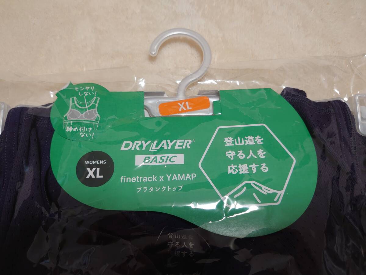 Yahoo!オークション - finetrack × YAMAP別注 ドライレイヤーベーシ...