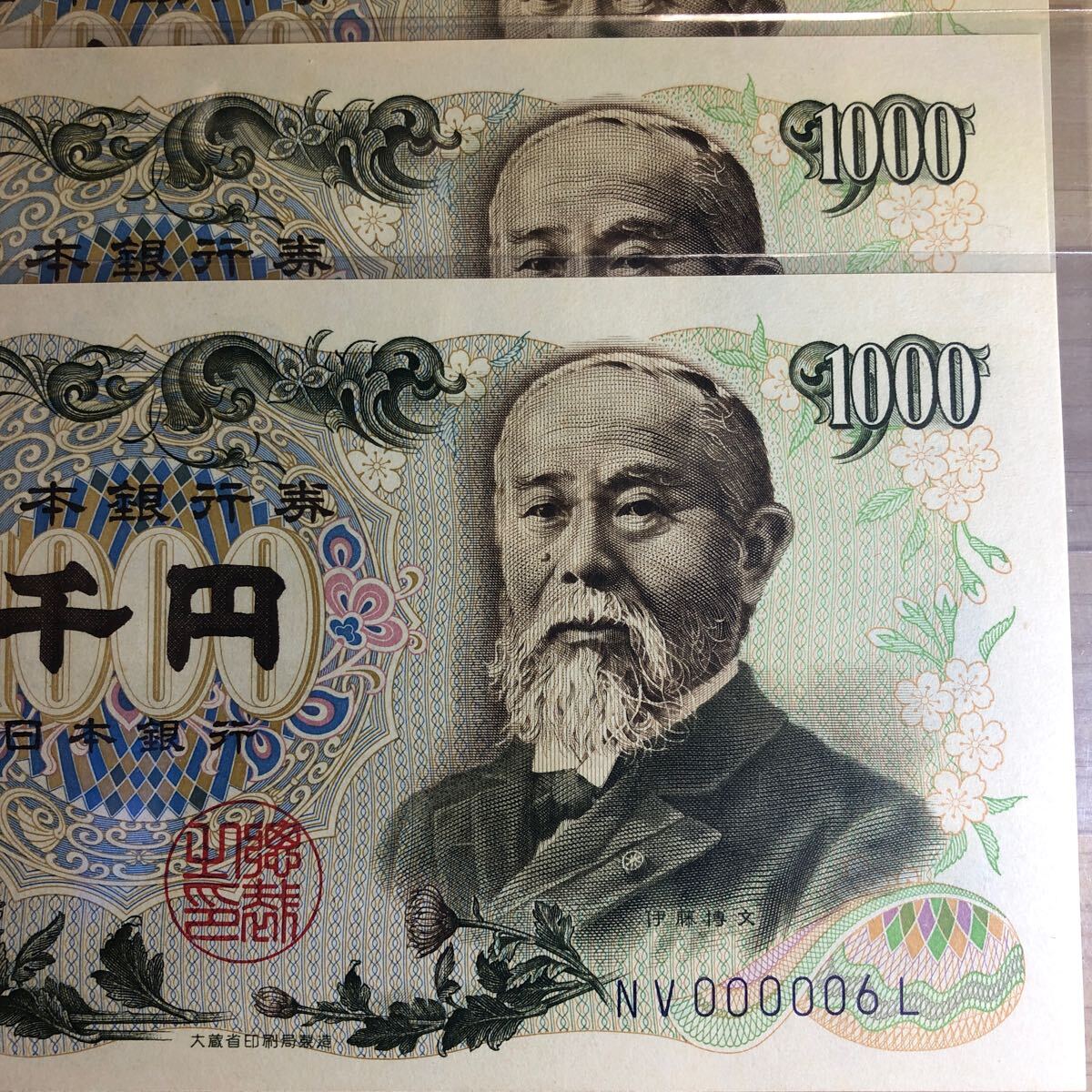 Yahoo!オークション - 伊藤博文旧札No4〜No9若番6連番ピン札