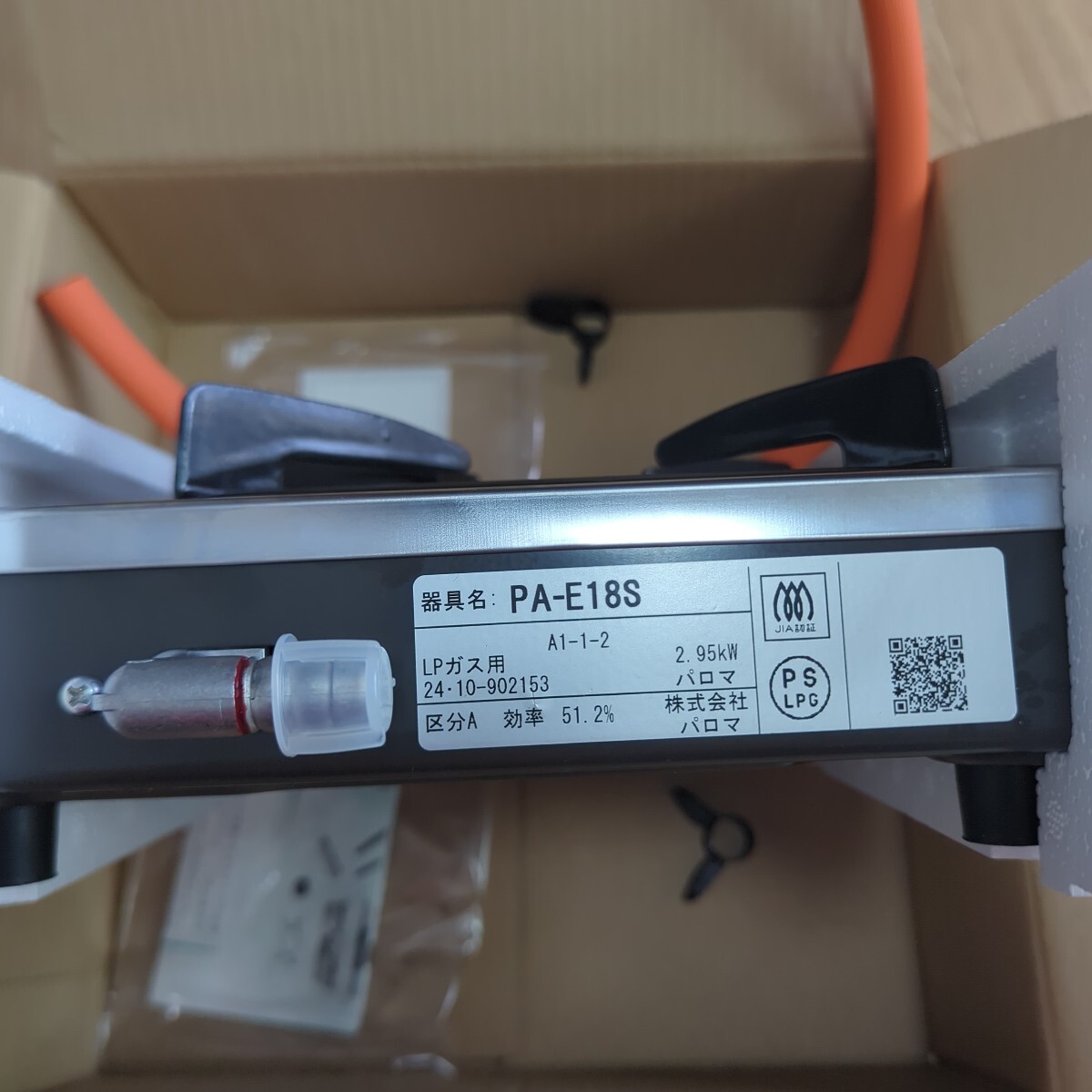 Yahoo!オークション - パロマ PA-E18S（LP）ホース付