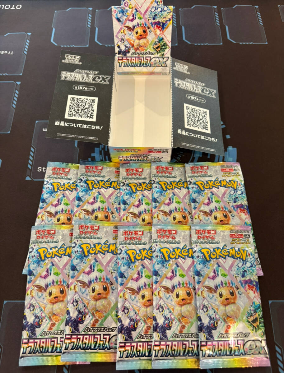 Yahoo!オークション - 新品 ハイクラスパック テラスタルフェスex 1bo...