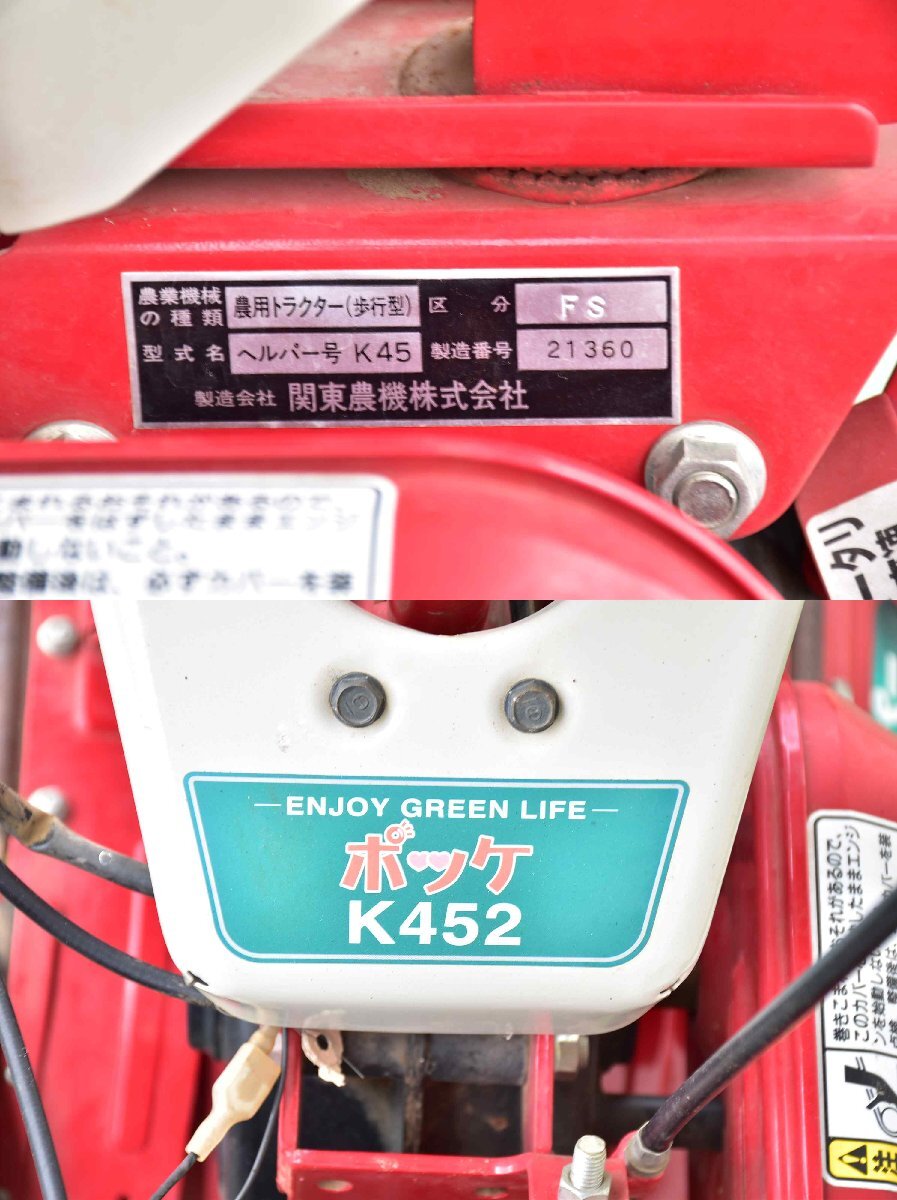 Yahoo!オークション - 【神奈川県直接引き取り限定】関東農機 管理機 ...