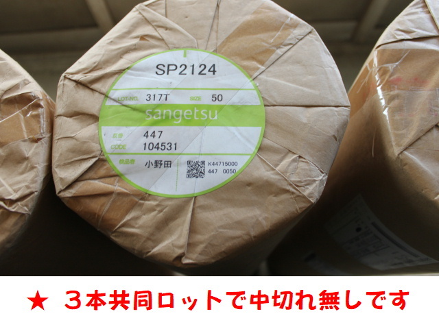 Yahoo!オークション - サンゲツ SP-2124 現行品番SP-9724 ...