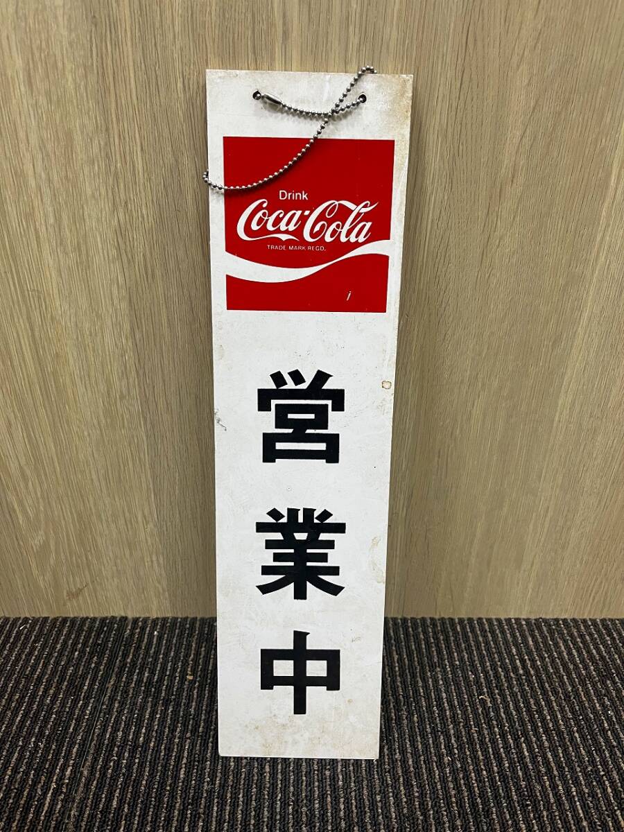 Yahoo!オークション - (倉T330） コカ・コーラ 営業中 準備中 プレート...