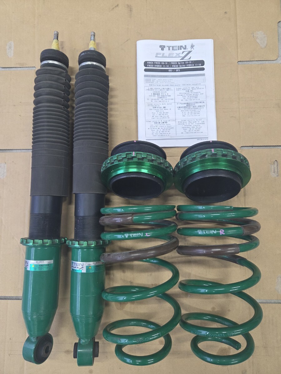 Yahoo!オークション - TEIN FLEXz ホンダ フリード GP3 GB3 リ...