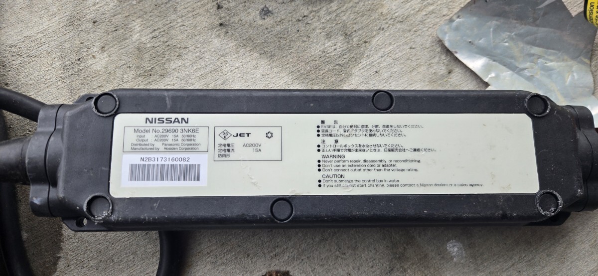 Yahoo!オークション - 日産 充電ケーブル 15m 200V EV車 PHEV車 電気自...