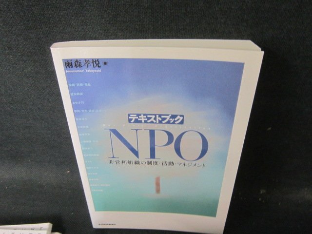 Yahoo!オークション - テキストブック NPO カバー無/IDD