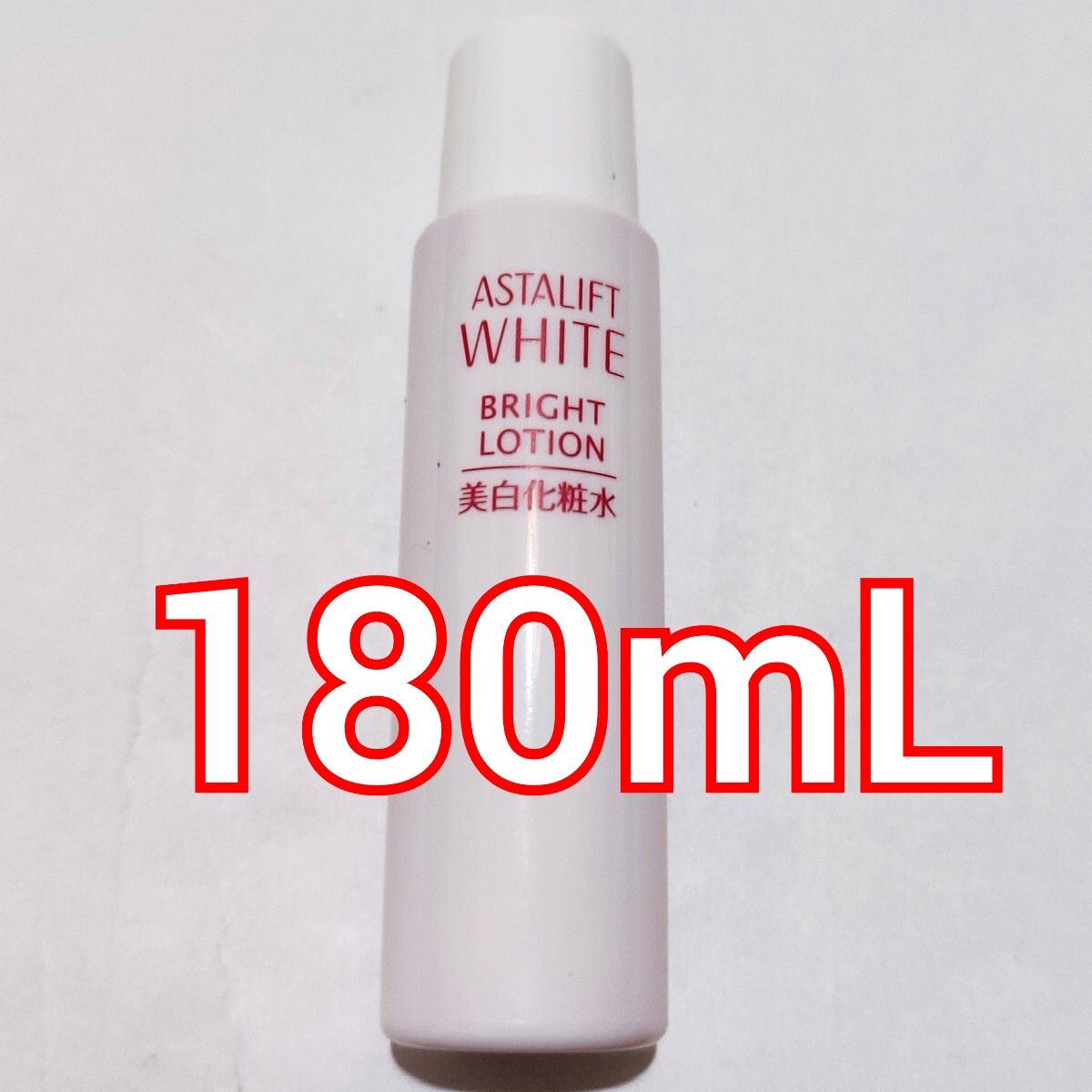 Yahoo!オークション - アスタリフト ホワイト ブライトローション 18mL...