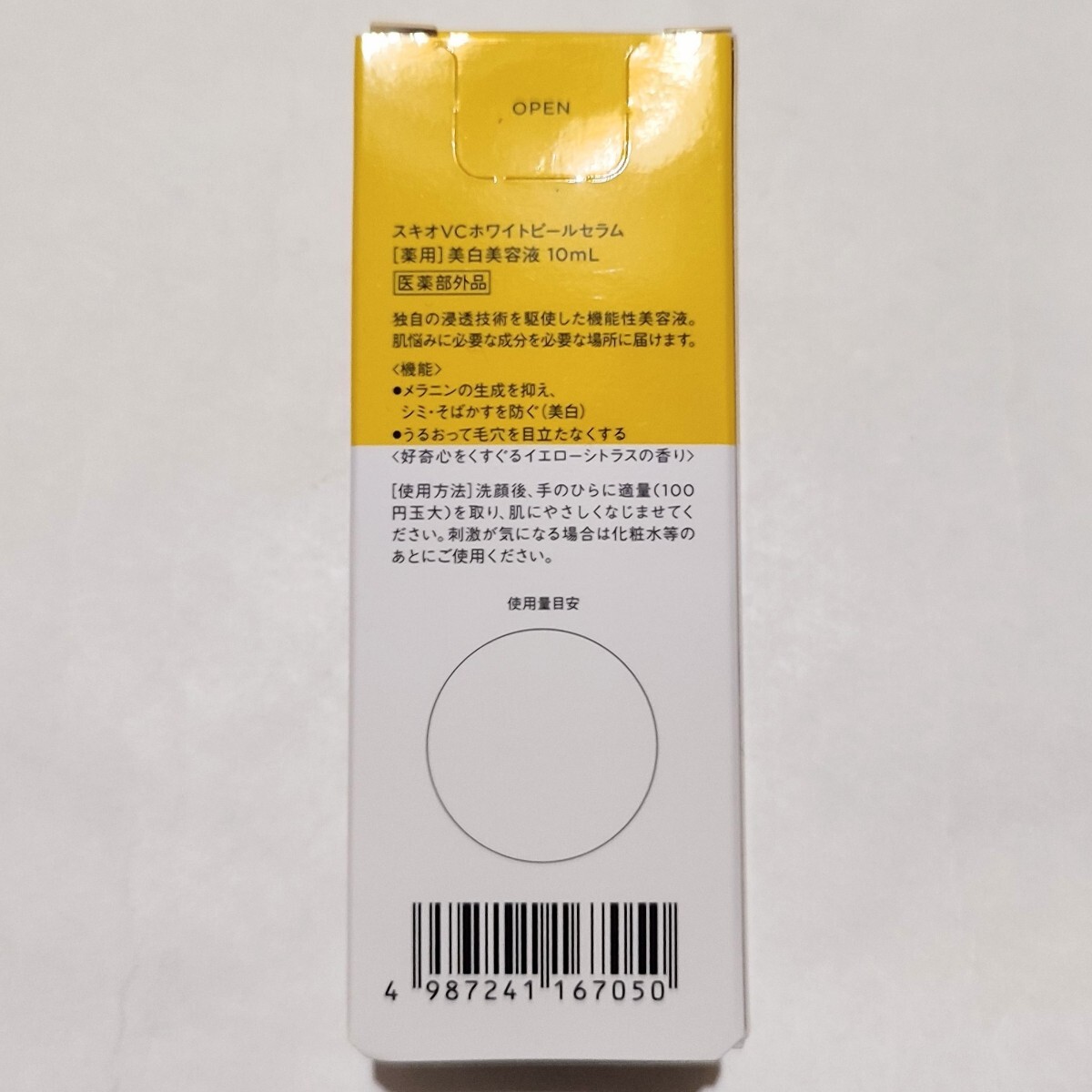 Yahoo!オークション - ロート製薬 SKIO VCホワイトピールセラム ミニサ...