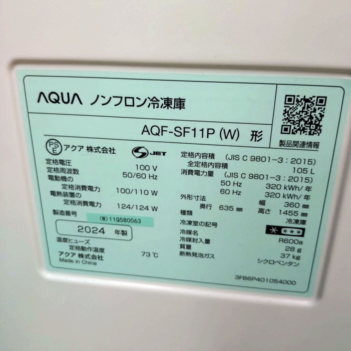 Yahoo!オークション - AQUA アクア ノンフロン冷凍庫 AQF-SF11P 動作確...