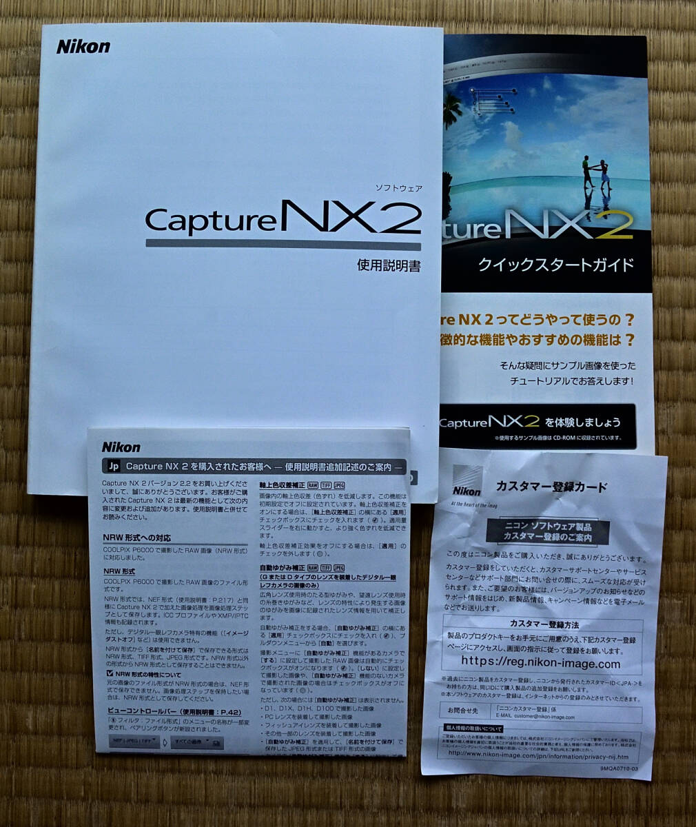 Yahoo!オークション - Nikon ニコン Capture NX 2 （アップグレード版...