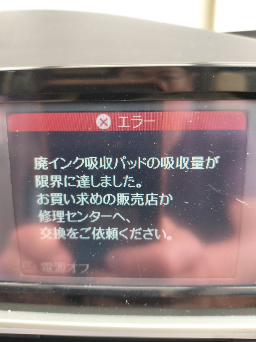 Yahoo!オークション - EPSON EP-901A 通電のみ確認 本体のみ