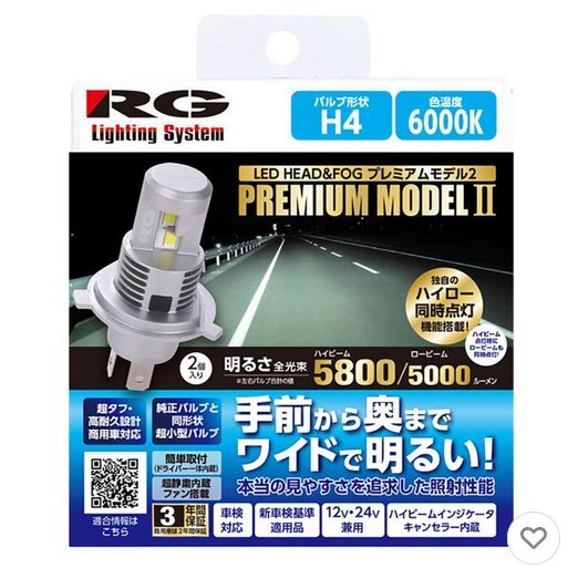 Yahoo!オークション - レーシングギア RG LED HEAD＆FOGライト プレミ...