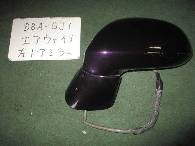 Yahoo!オークション - 9kurudepa H18年 エアウェイブ DBA-GJ1 中期 左 ...