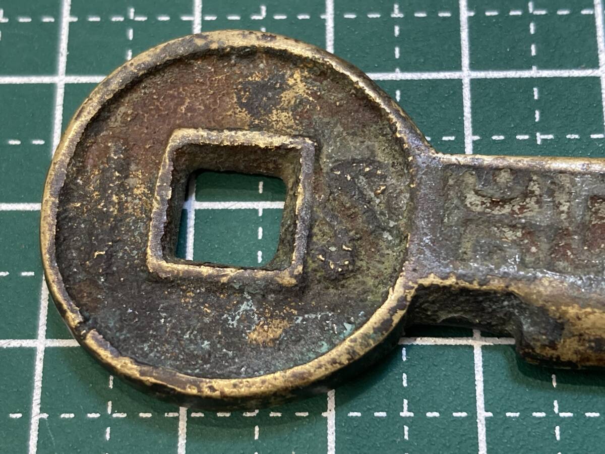 Yahoo!オークション - 中国 古銭 刀幣 30．02g 1円スタート