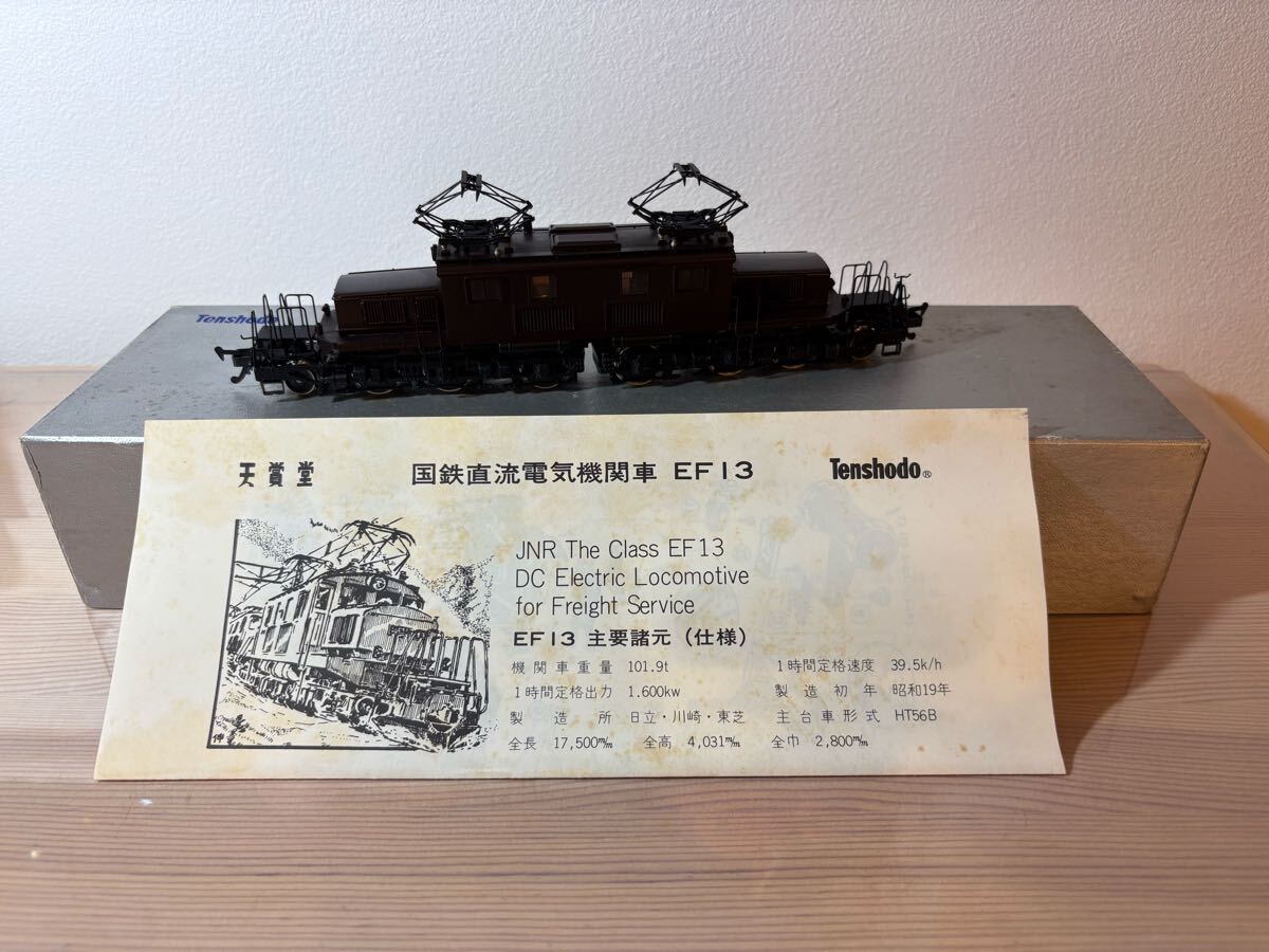 Yahoo!オークション - EF13 凸形 国鉄電気機関車 HOゲージ 天賞堂 鉄道...