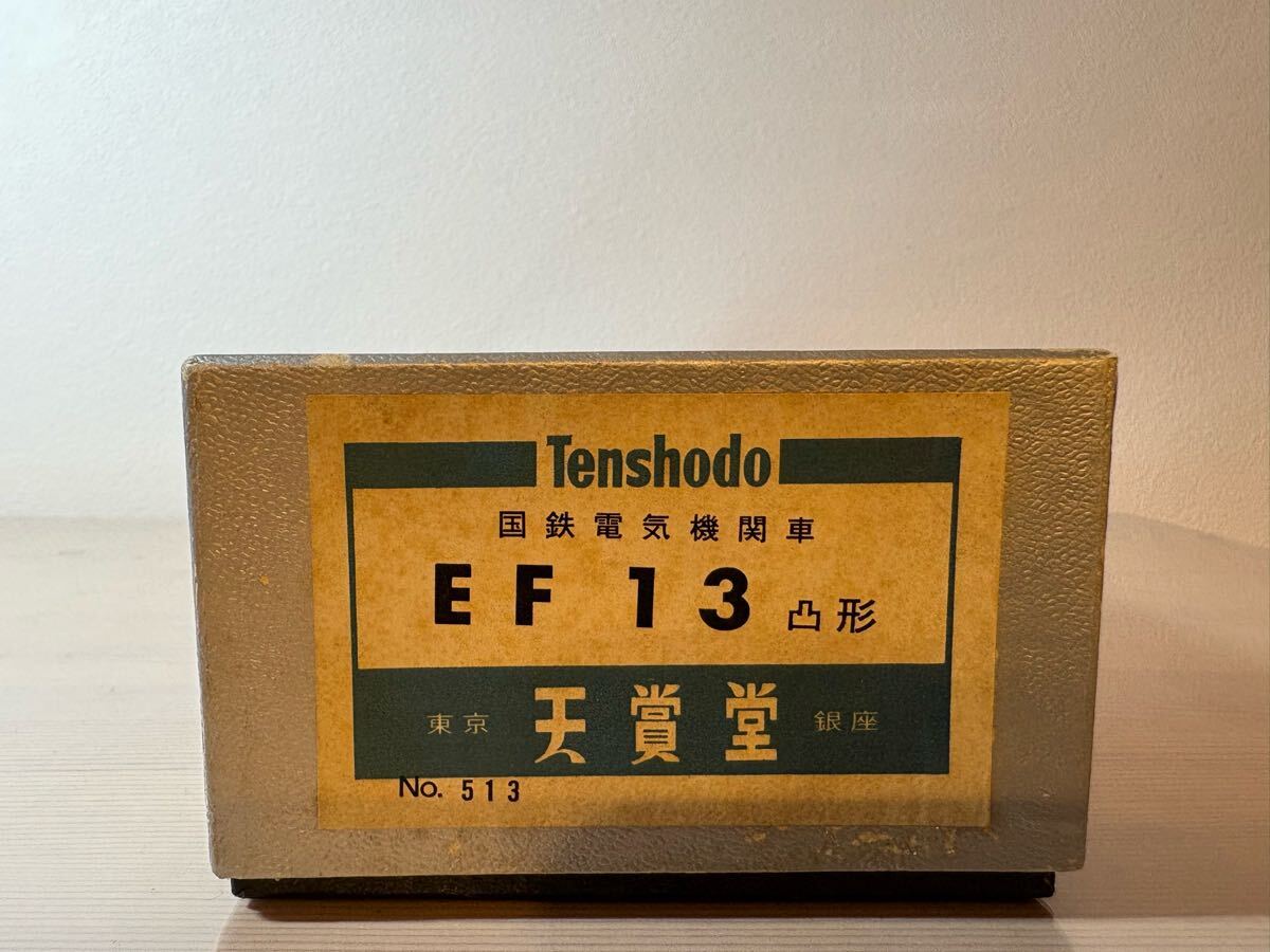Yahoo!オークション - EF13 凸形 国鉄電気機関車 HOゲージ 天賞堂 鉄道...