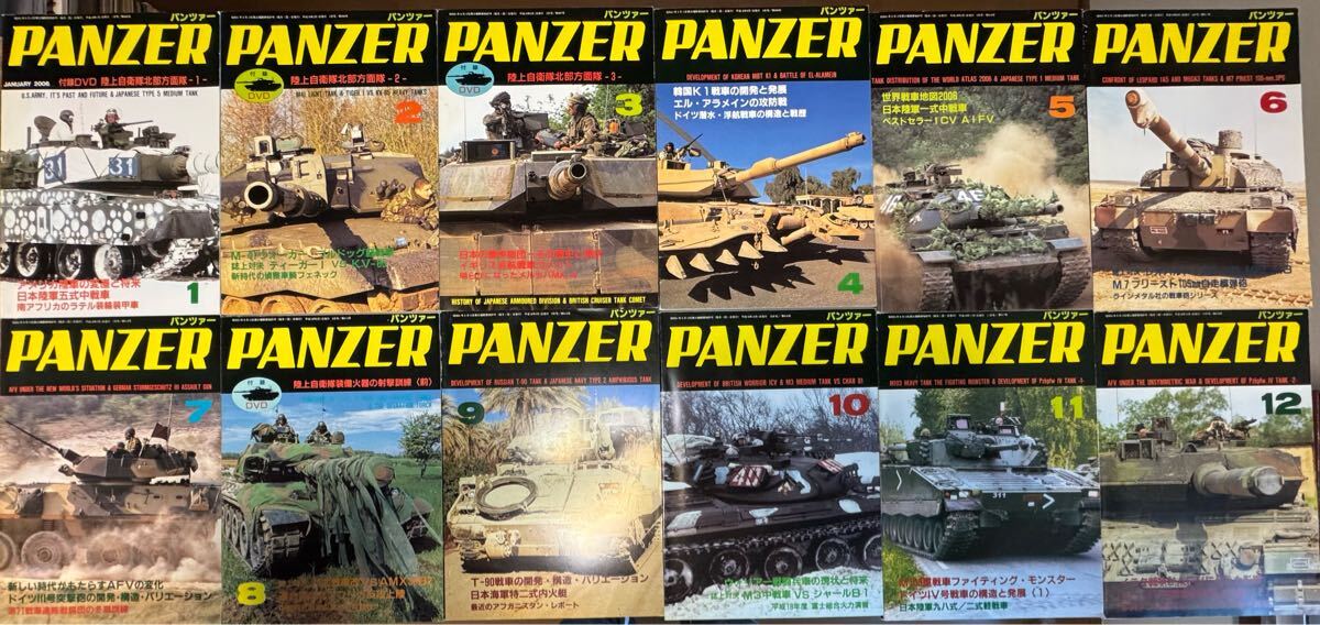 Yahoo!オークション - a0508-6.月刊 パンツァー PANZER 2006年 1〜12月...