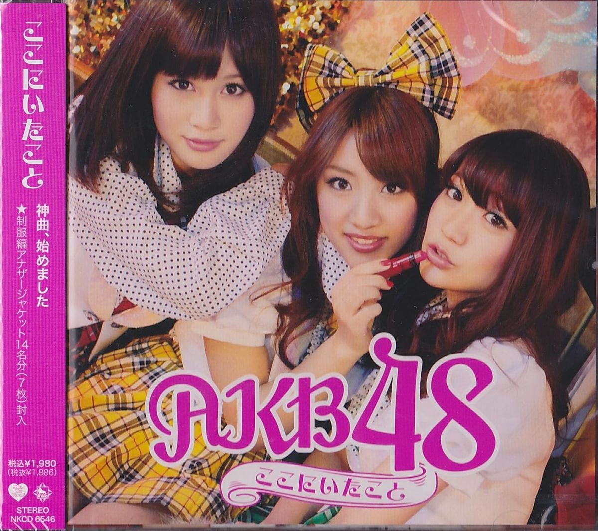 Yahoo!オークション - CD AKB48 ここにいたこと 劇場盤 NKCD6546 /0011...