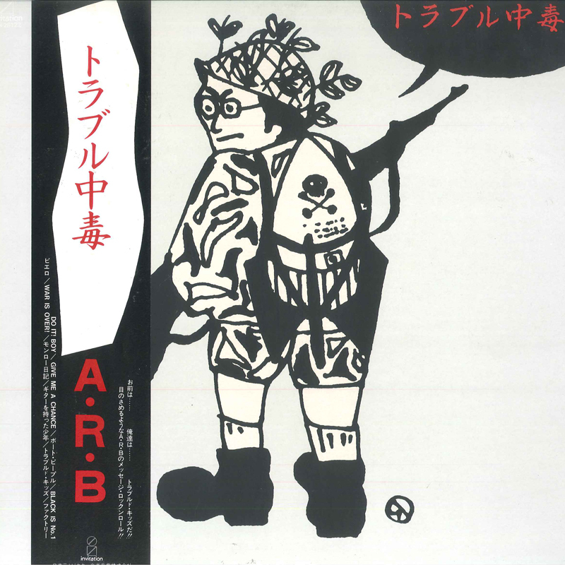 Yahoo!オークション - LP ARB トラブル中毒 VIH28122 INVITATION /0026...