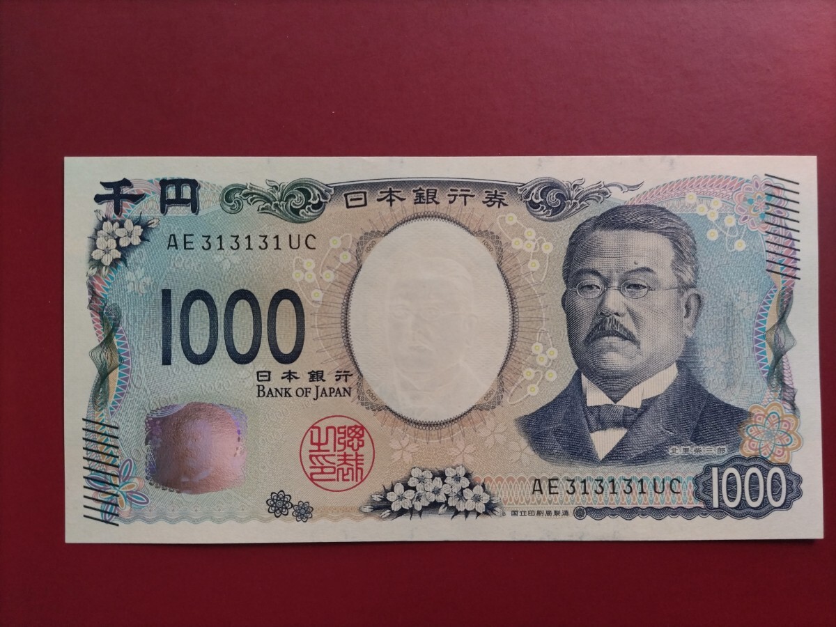 Yahoo!オークション - 日本銀行券 北里柴三郎 コレクション 千円札 AE3...