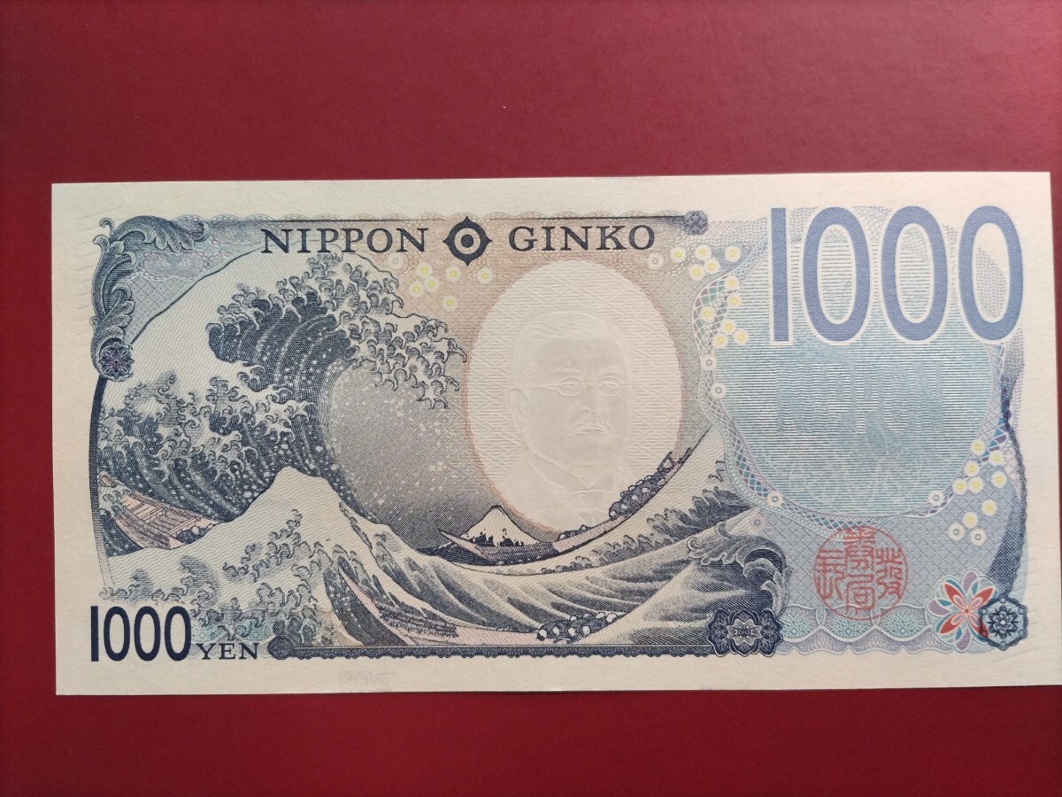 Yahoo!オークション - 日本銀行券 北里柴三郎 コレクション 千円札 AE3...