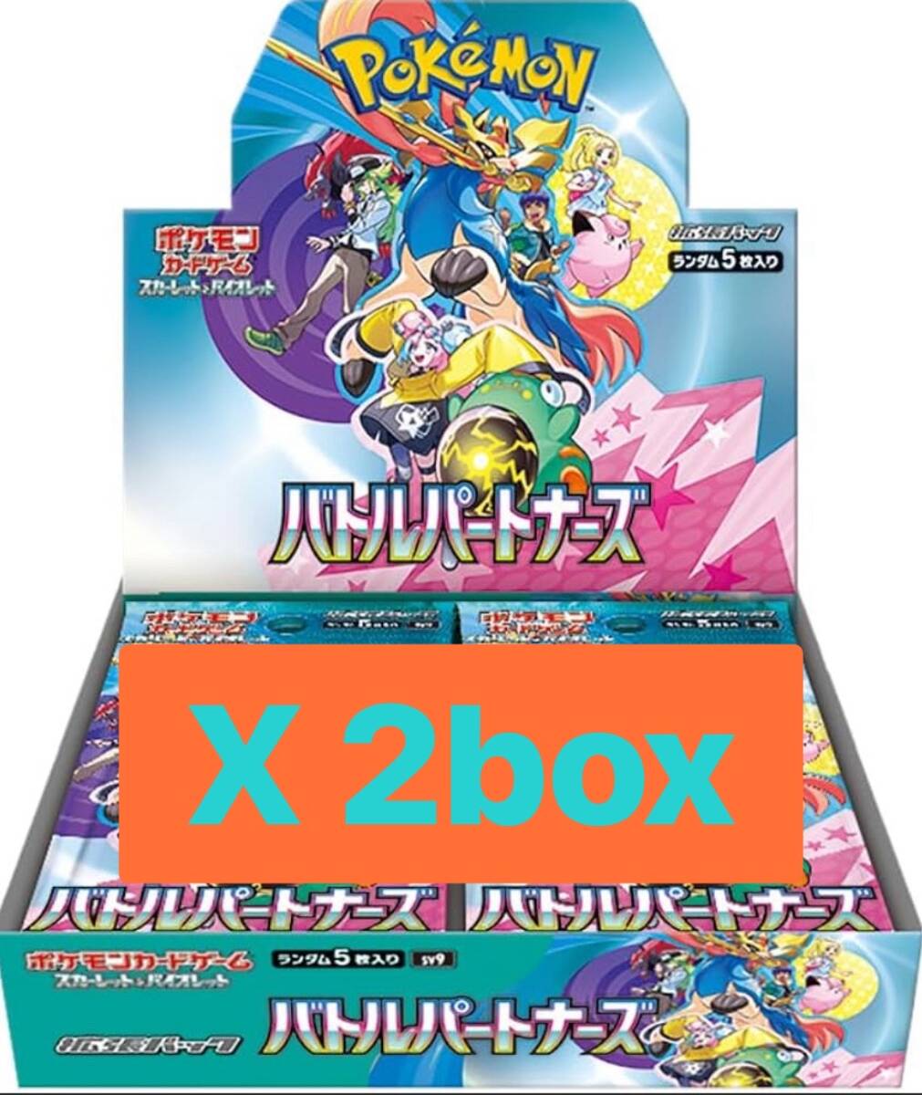 Yahoo!オークション - 【2BOX封入率そのまま】バトルパートナーズ 2BOX...