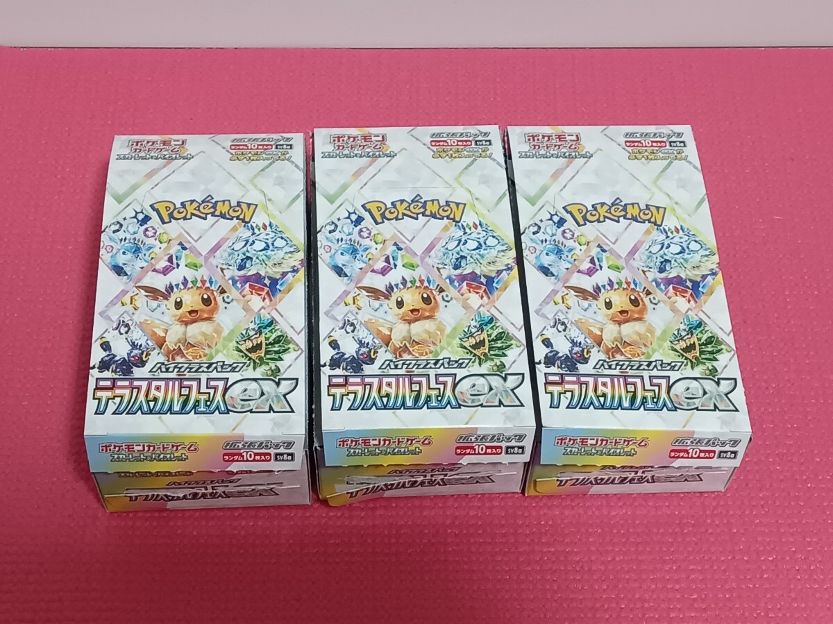 Yahoo!オークション - 【3BOX封入率そのまま】テラスタルフェスex 3BOX...