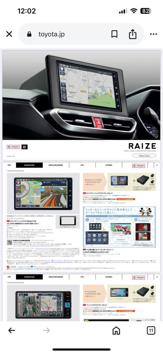 Yahoo!オークション - トヨタ純正 9インチベーシックナビ NMZN-Y73D フ...