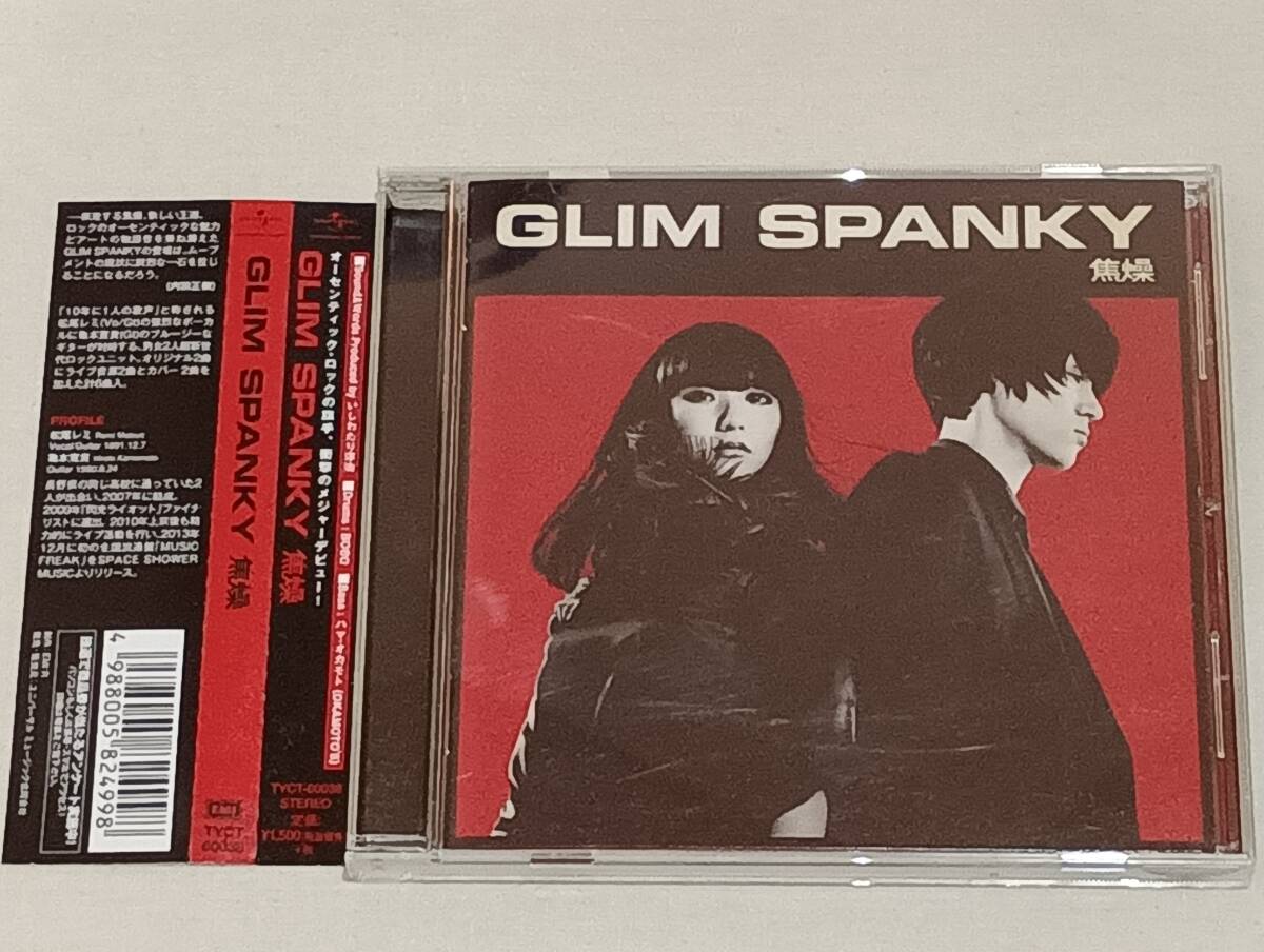 Yahoo!オークション - GLIM SPANKY/焦燥/CDアルバム グリムスパンキー ...