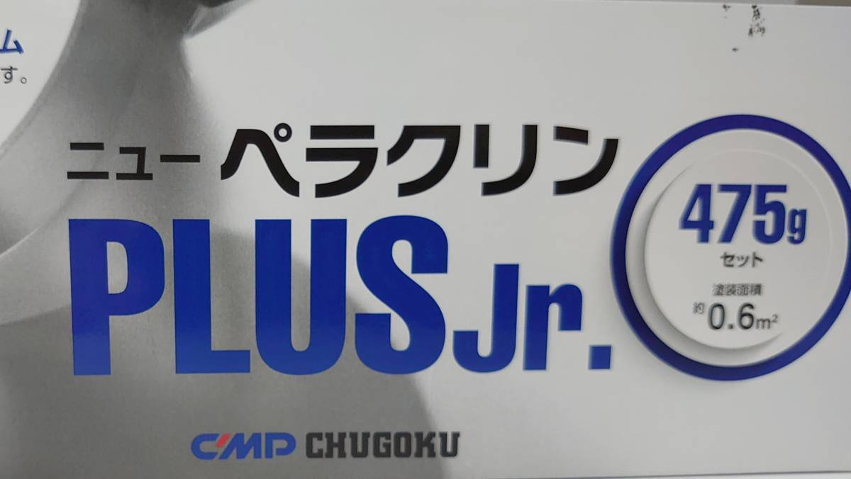 Yahoo!オークション - 送料無料 ニューペラクリンプラスジュニア 475g ...