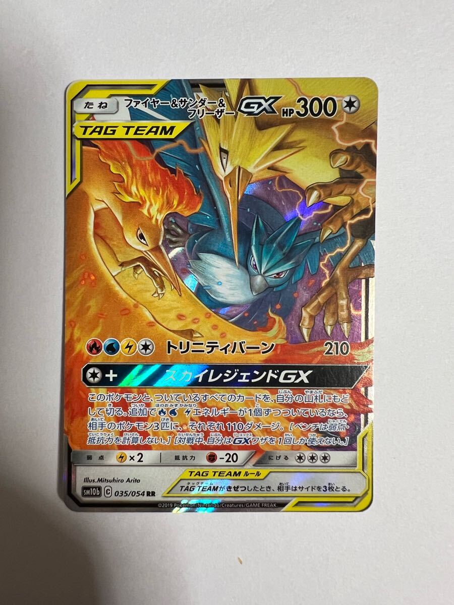 Yahoo!オークション - ファイヤー&サンダー&フリーザーGX RR SM10b ス...