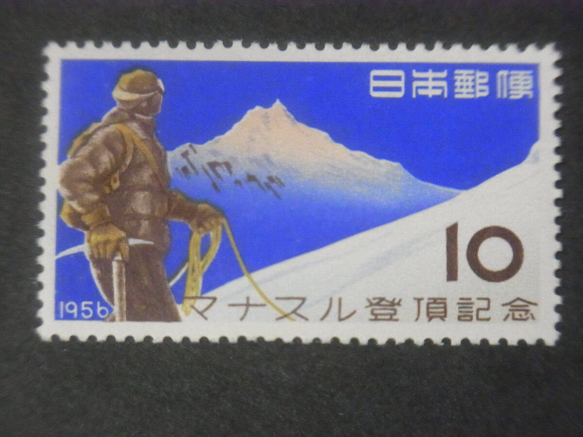 Yahoo!オークション - E43 1956年 マナスル登頂記念