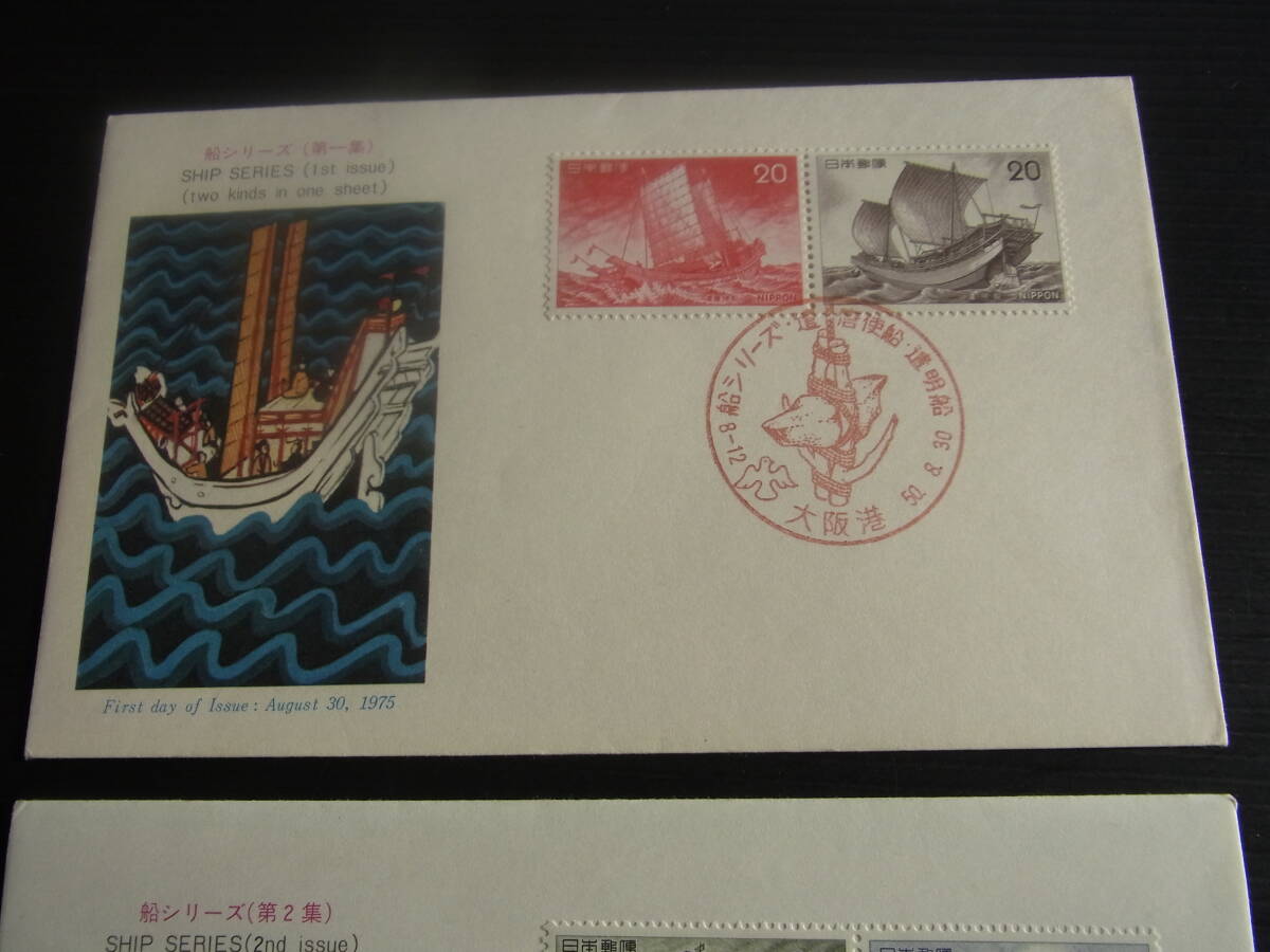 Yahoo!オークション - E44 FDC 1975年 船シリーズ第1・2集 2種連刷 ...