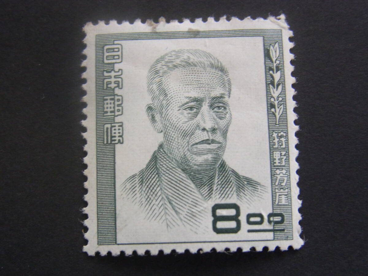 Yahoo!オークション - F22 第1次文化人切手 5種（新島 狩野 新渡戸 ...
