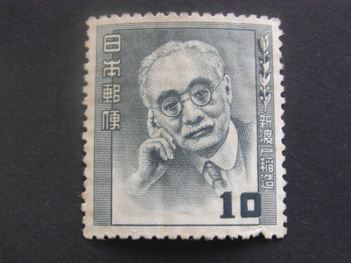 Yahoo!オークション - F22 第1次文化人切手 5種（新島 狩野 新渡戸 ...