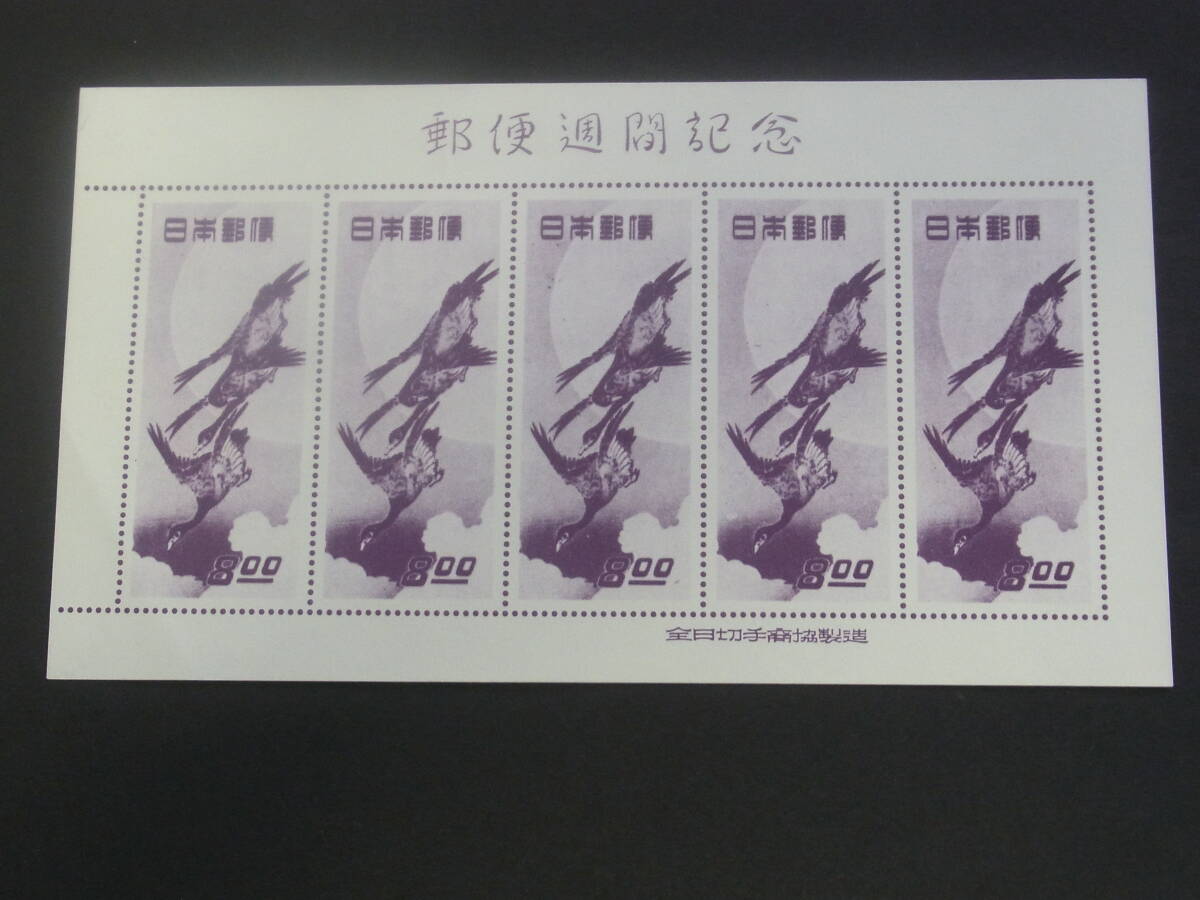 F08 参考品 月に雁 小型シート(その他)｜売買されたオークション情報、yahooの商品情報をアーカイブ公開 - オークファン（aucfan.com）