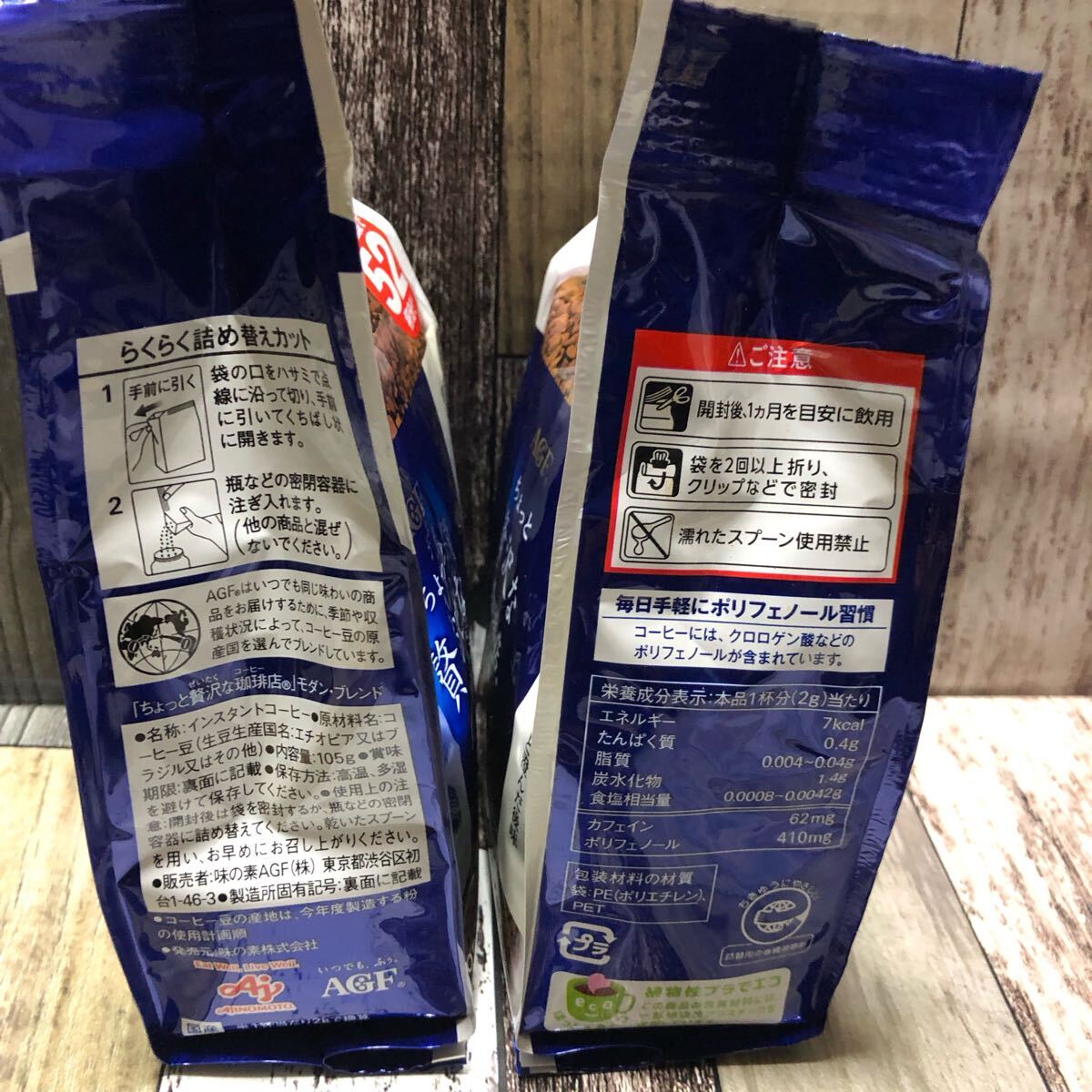 Yahoo!オークション - AGF ちょっと贅沢な珈琲店 モダン・ブレンド 105...