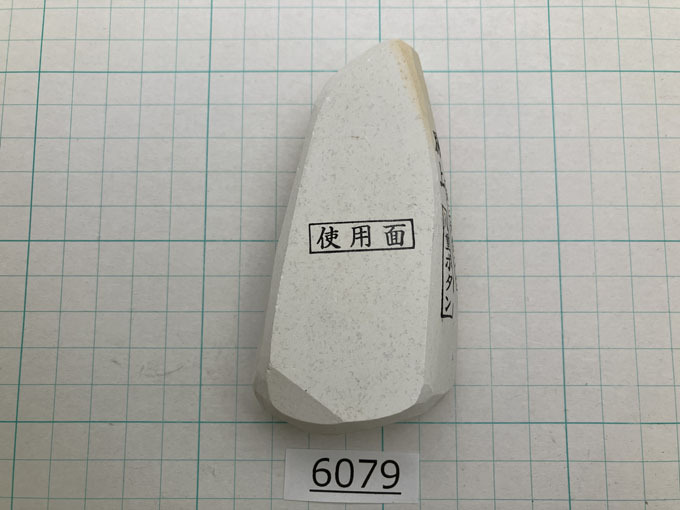 Yahoo!オークション - 純三河 白名倉 砥石 八重ボタン 別上 191g 天然...